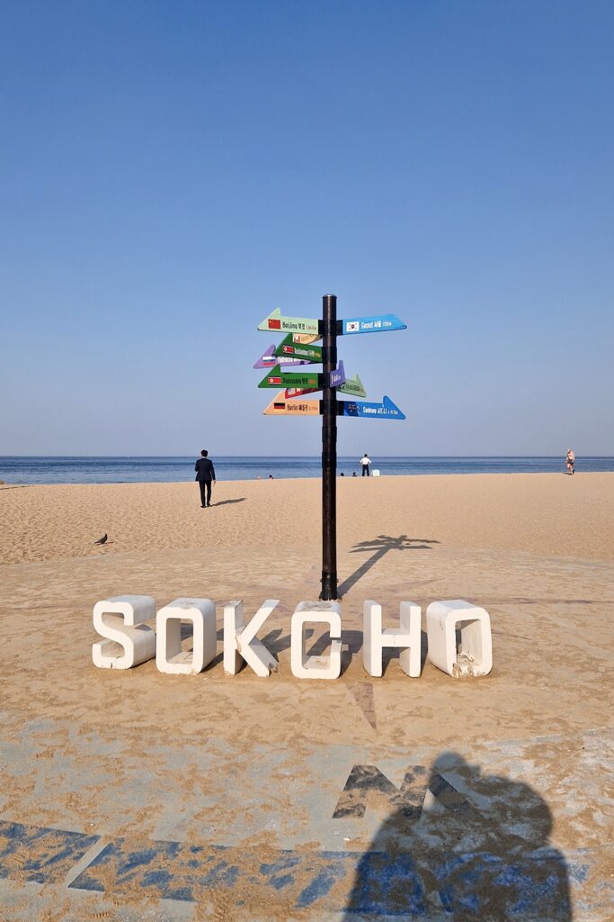 Complete Sokcho Travel Guide - Everything you need to know!